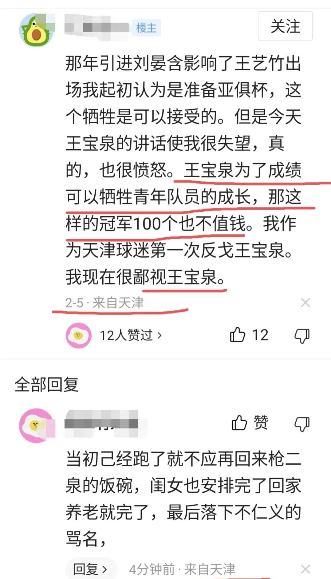 Baoquan voluntarily gave up the qualification for the Asian Club Cup, Wang Zhiteng filled the ...