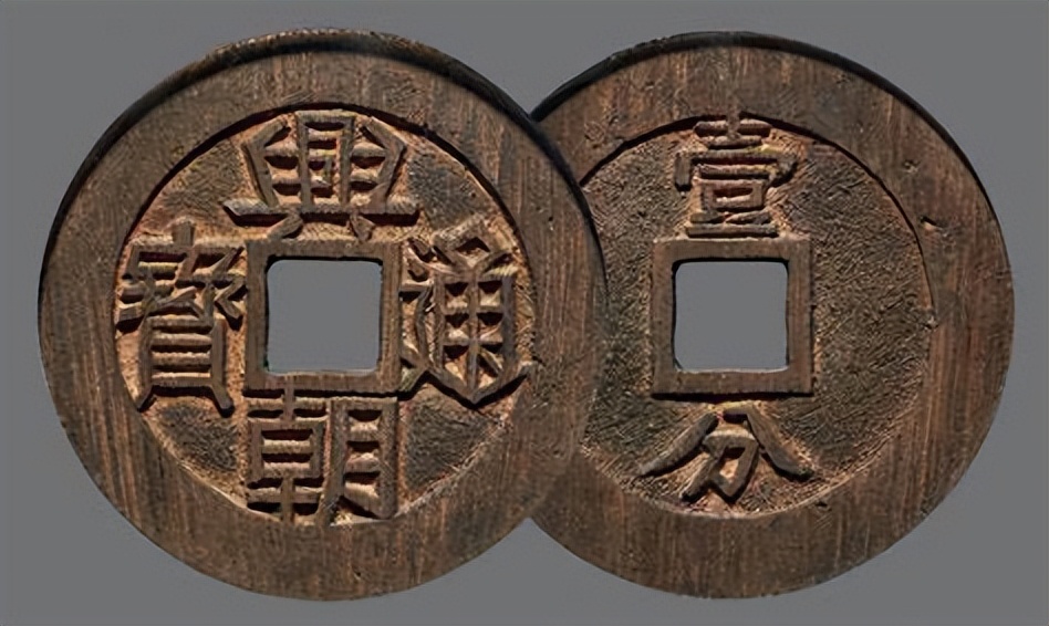 After the death of Emperor Chongzhen, what currencies were minted by ...