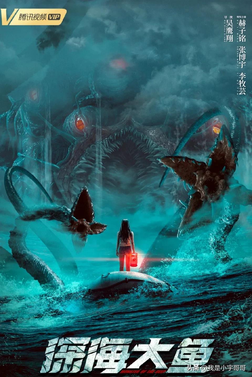 The movie "Big Fish in the Deep Sea" is scheduled for February 7th, and ...