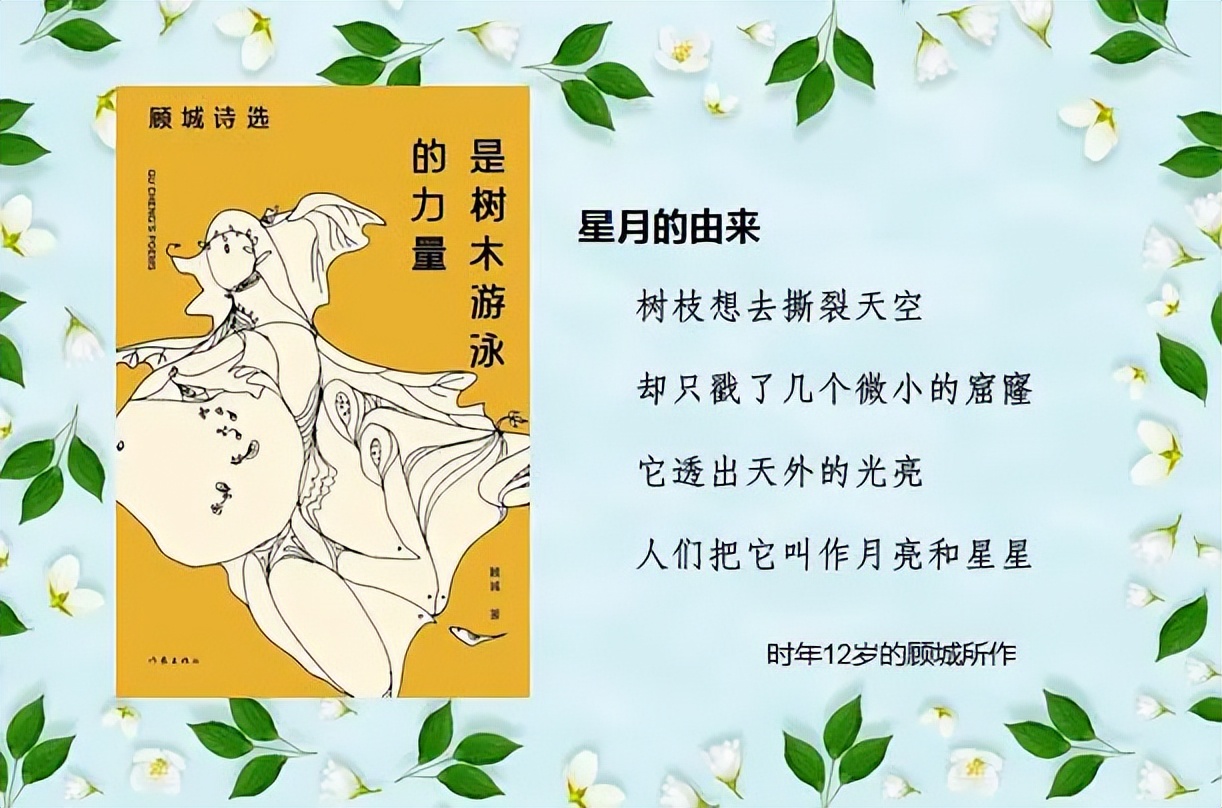 Gu Cheng's Precocious, Passionate, Stubborn and Loneliness - iNEWS