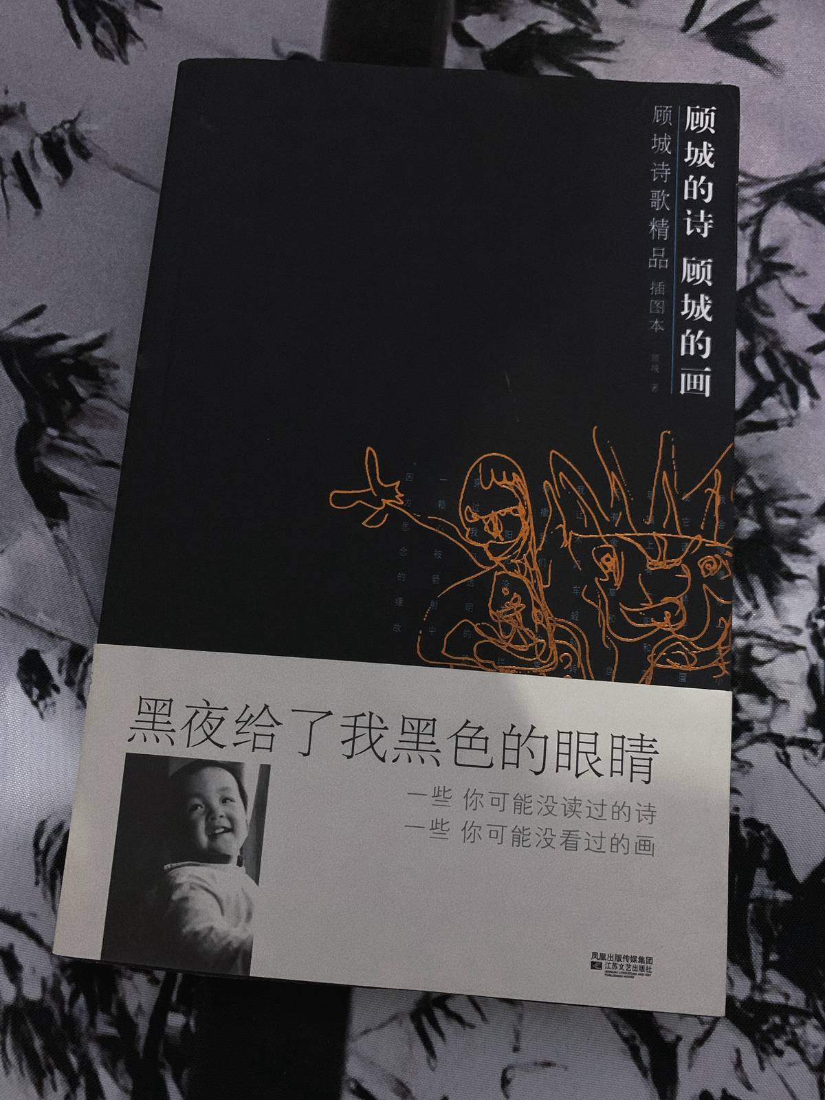 Feel the purity of Gu Cheng's poems and the simplicity of paintings in ...