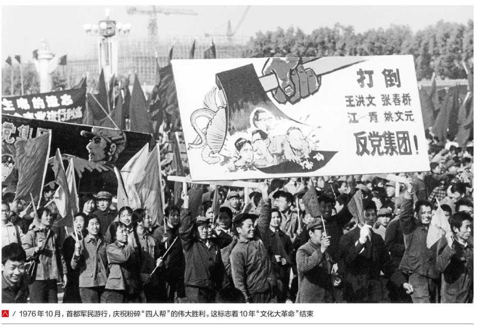 The Historical Facts and Doubtful Points of Smashing the "Gang of Four ...