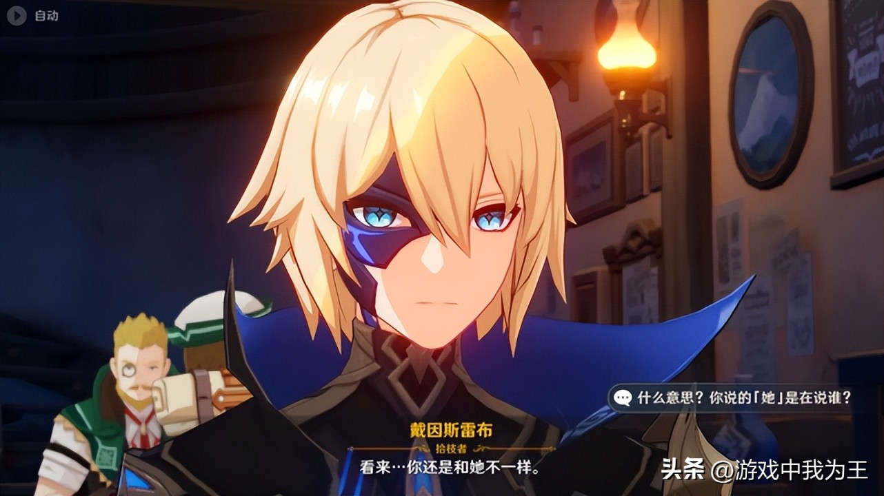 Yuanshen: I didn't fall in front of the abyss, but fell in an ...