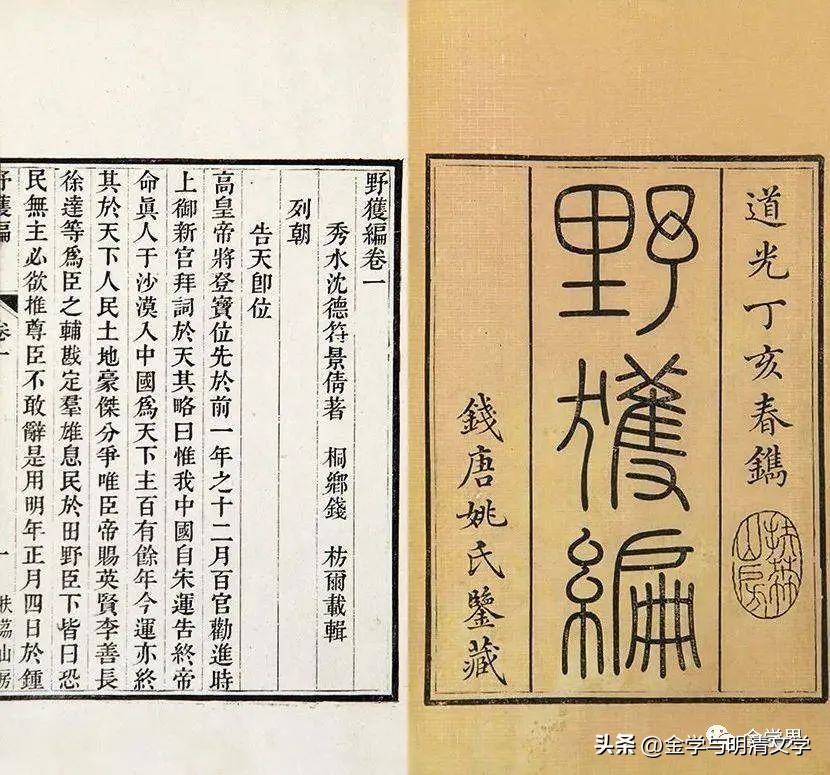 Wu Gan: An Introduction to the Study of "Jin Ping Mei" in Ming and Qing ...