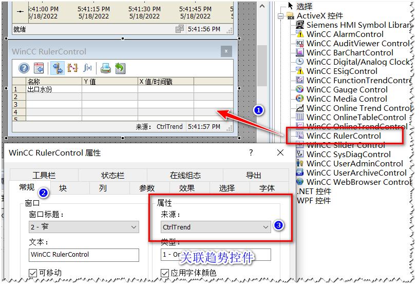 How to Get the Scale Coordinate Value of WINCC Data Trend Control - iNEWS