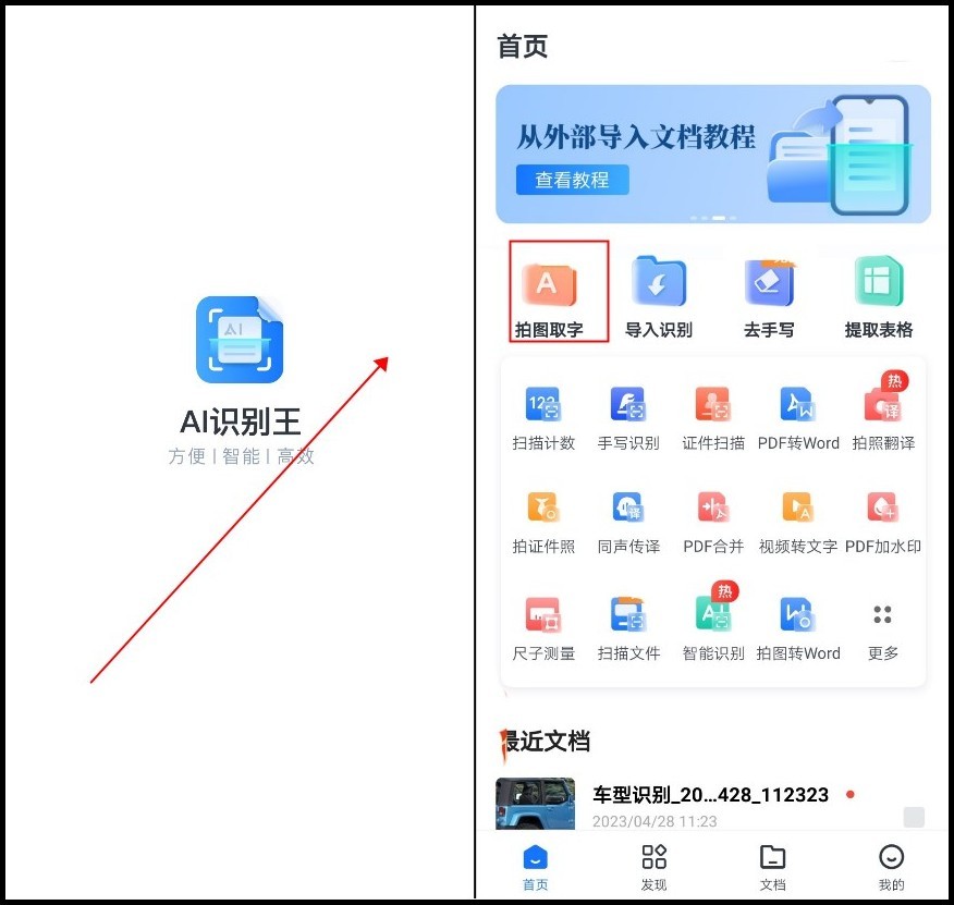 How to recognize and extract text? Three ways to recognize text - iMedia