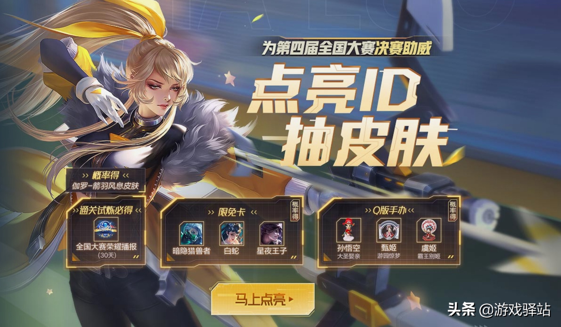 King of Glory: Lu Bu reworked, the chain long halberd move is more ...