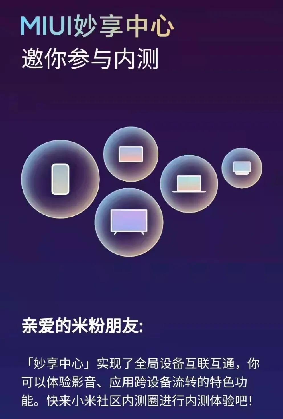 Miui13內測開啟!妙享中心新功能上線 資訊咖
