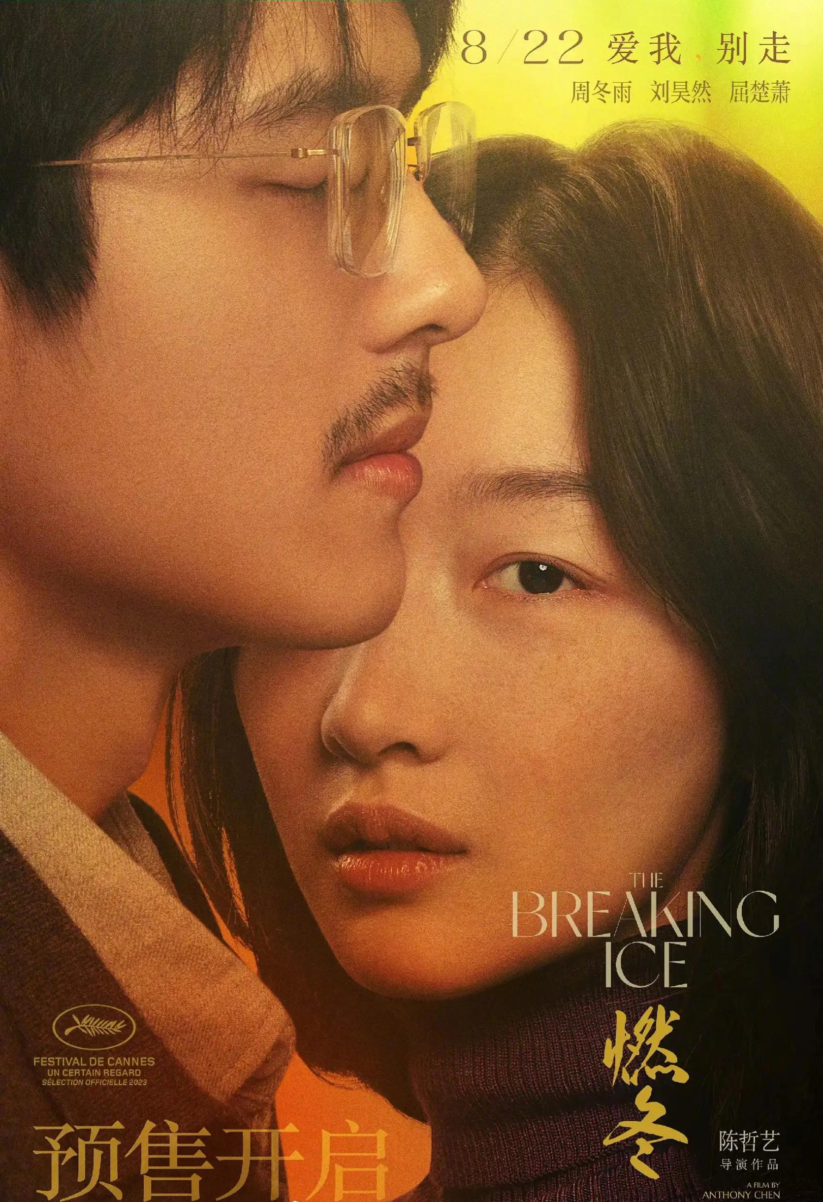 Liu Haoran and Zhou Dongyu's bathroom sex scene caused controversy, "Ran Dong" was too daring to ...