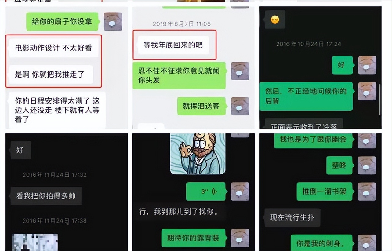 The sexual harassment incident has reversed. Shi Hang released the chat ...