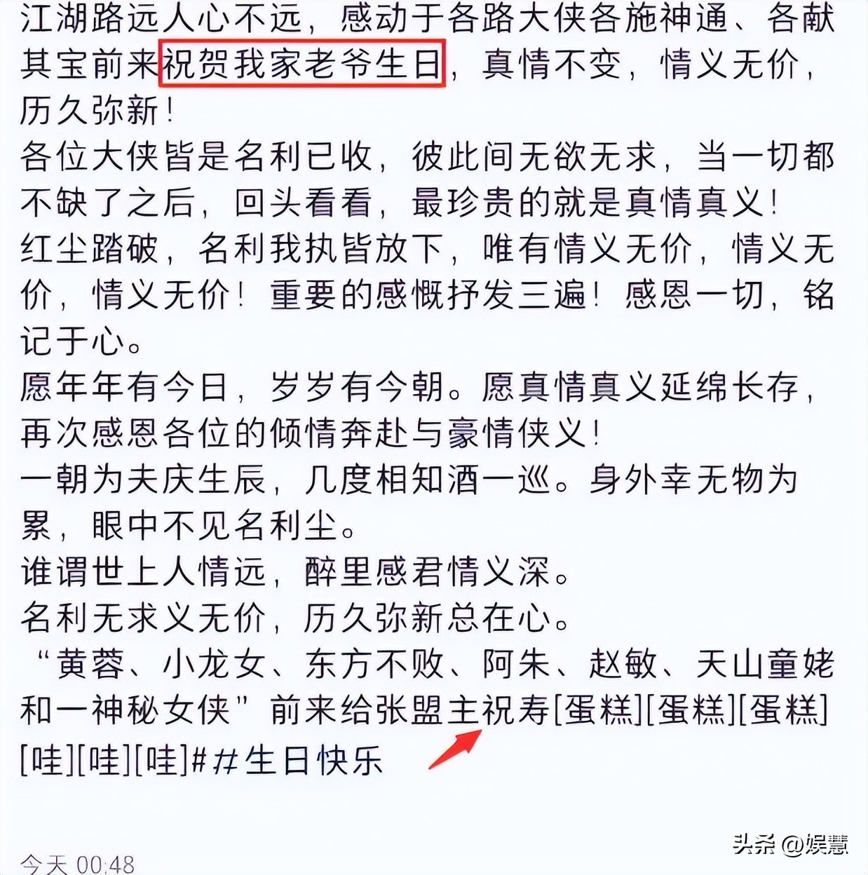 Zhang Jizhong celebrated his 72nd birthday, Du Xinglin invited his best ...