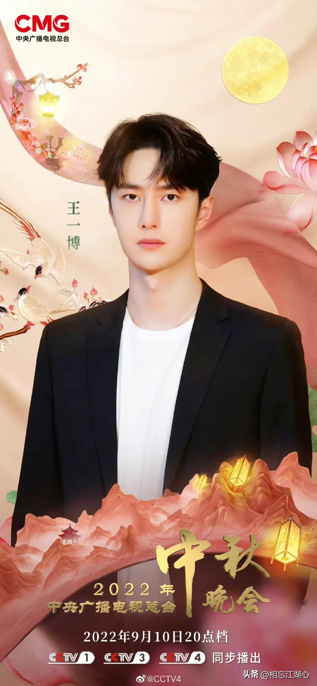 2022 CCTV Mid-Autumn Festival Gala, Sister Lang and Brother Phi all have performances, the ...