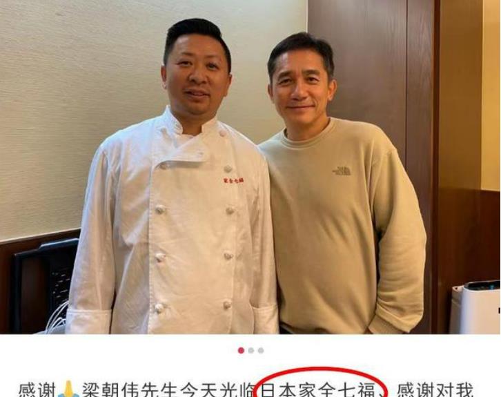 On the 20th, it was revealed that Tony Leung and his wife had ...