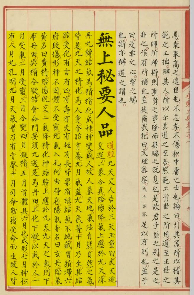 The Supreme Secret and Important Character: Excerpts from Taoist ...