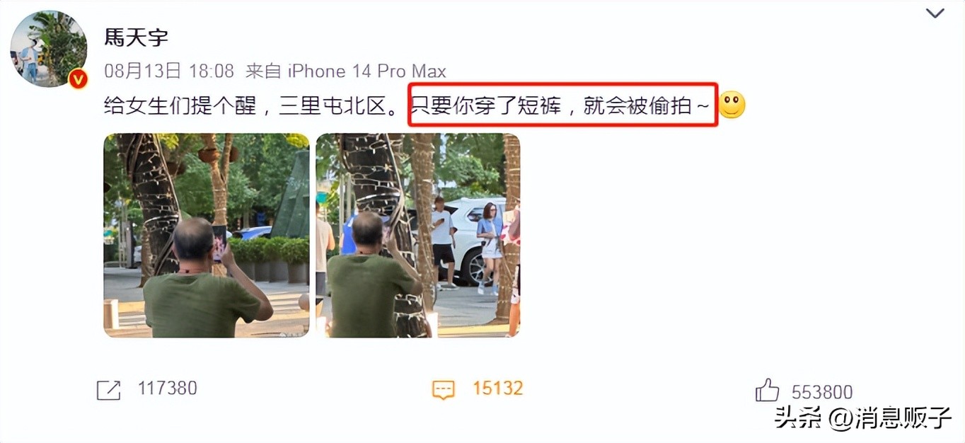 Ma Tianyu accused the old man of secretly taking pictures, saying that he only took pictures of ...