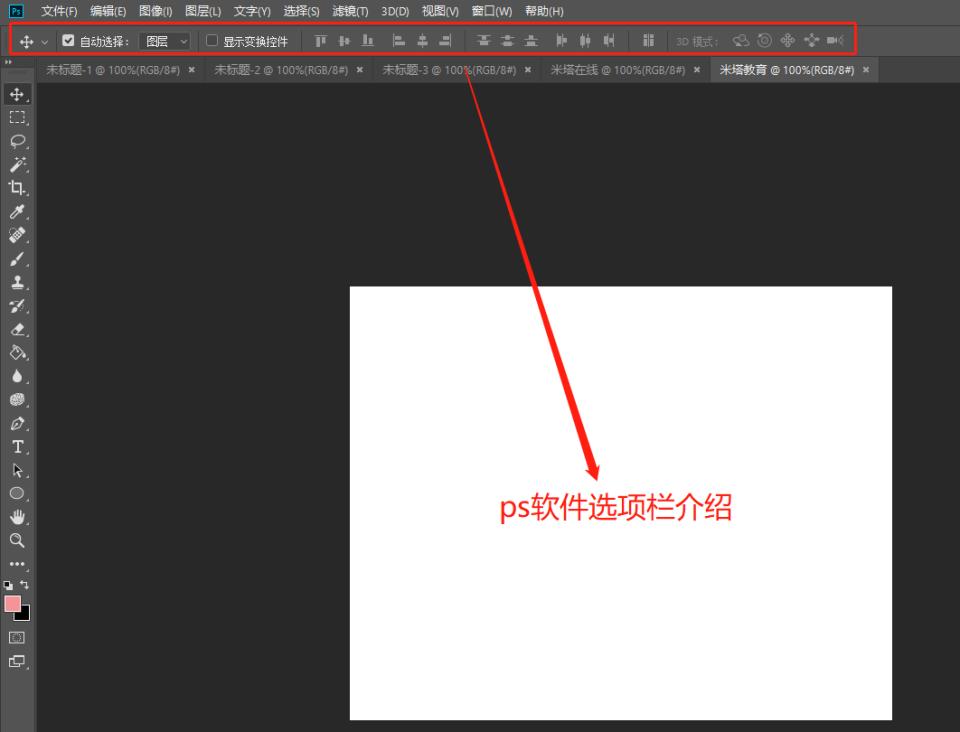 Introduction to Photoshop (PS) Software Part 1-Mita Online - iNEWS