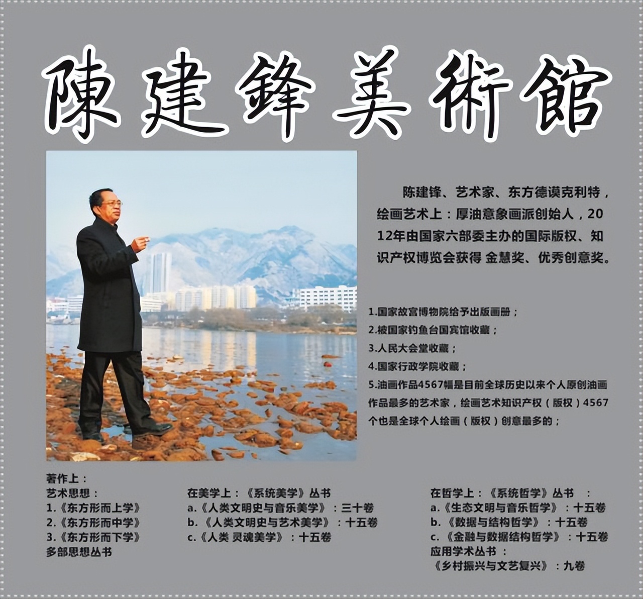 Approaching Artists - Chen Jianfeng's Art World - iNEWS