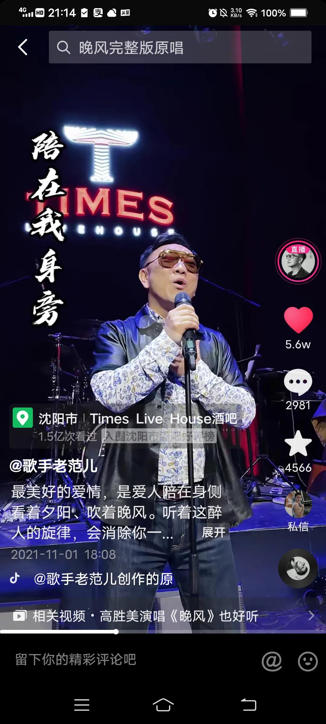If Lan Lan's songs are enchanting and beautiful, singer Lao Fan'er's ...