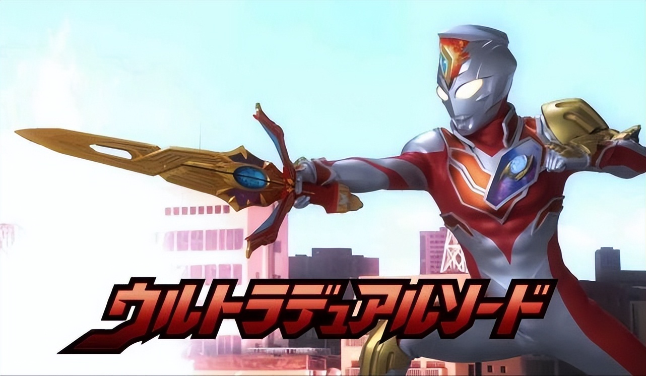 Deka Ultraman's weapon was exposed, named Ultra Double Sword, netizens ...