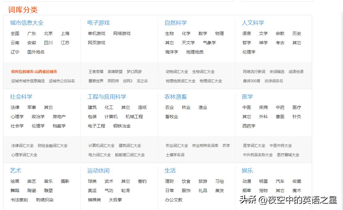 How to customize the easy-to-use Sogou Pinyin input method - iNEWS