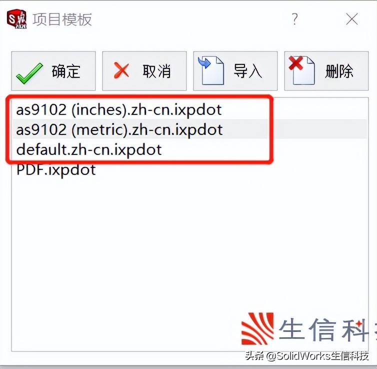 SOLIDWORKS Inspection Standalone Template Editor - iNEWS