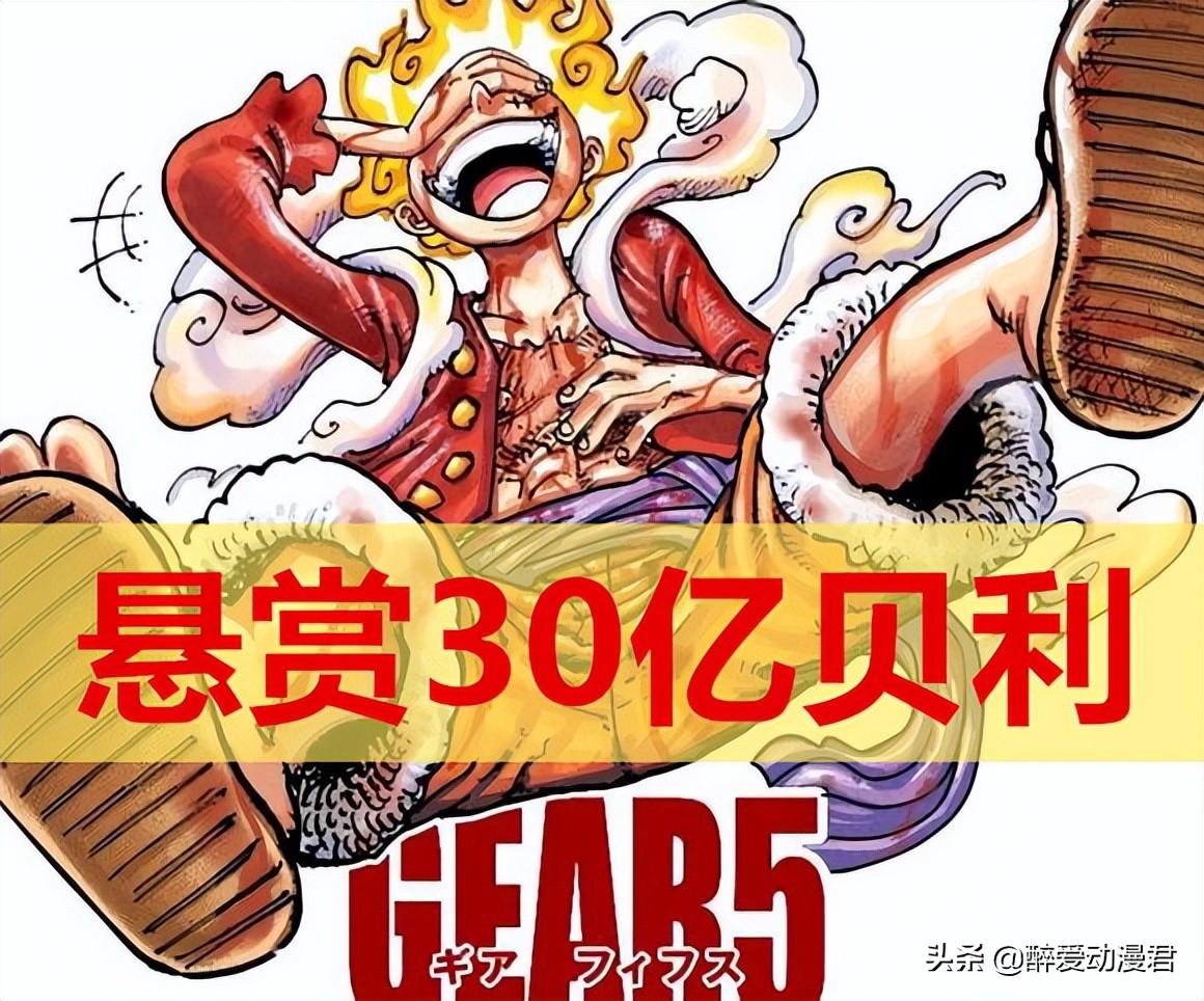 One Piece Chapter 1053 Information, the ancient weapon Pluto is in Wano ...