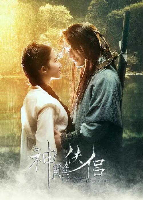 Divine Condor: The Female Martial Arts Master in the Divine Condor ...