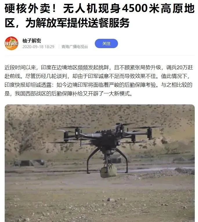 The PLA drone took a photo of the Kinmen sentry, and one picture is ...