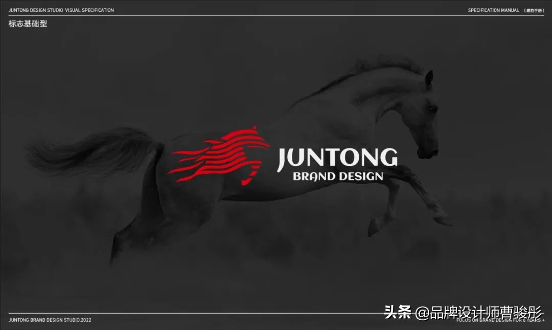 Juntong brand design studio © brand designer Cao Juntong - iNEWS