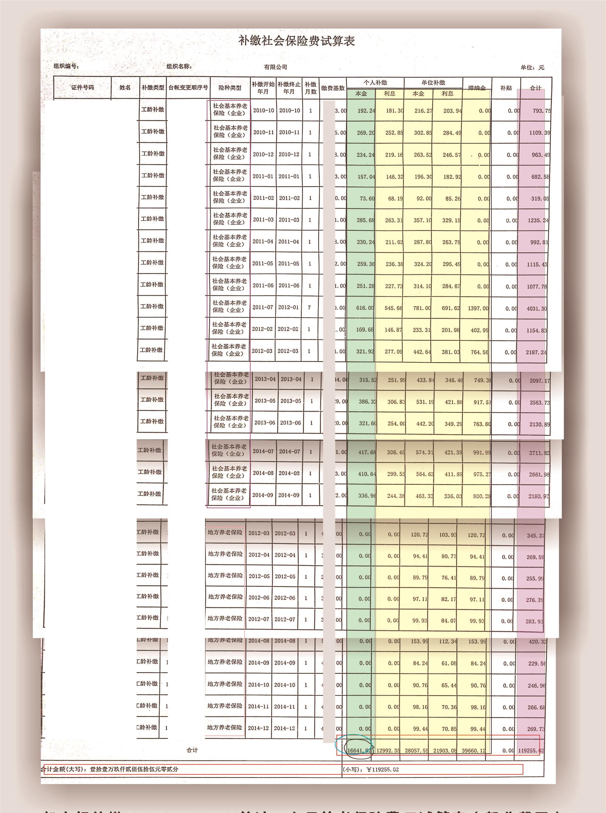 Faced with the back payment of 120,000 yuan, Sister Zhao finally gave ...