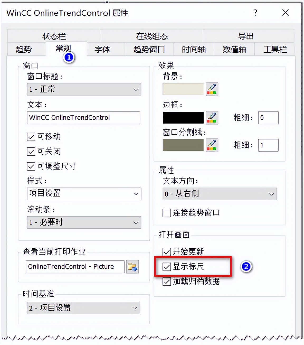 How to Get the Scale Coordinate Value of WINCC Data Trend Control - iNEWS