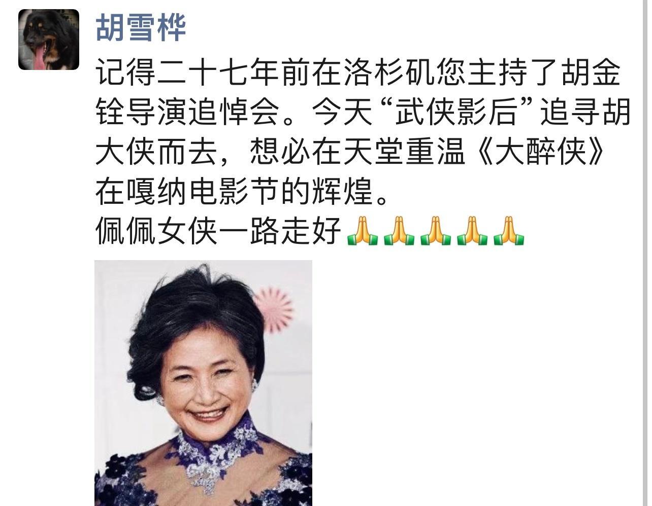 78-year-old famous actress Cheng Pei-pei passed away, and people in the circle posted a message ...