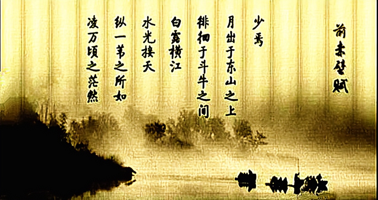 The soul-stirring masterpiece of the ages - Su Shi's "Ode to the Red ...