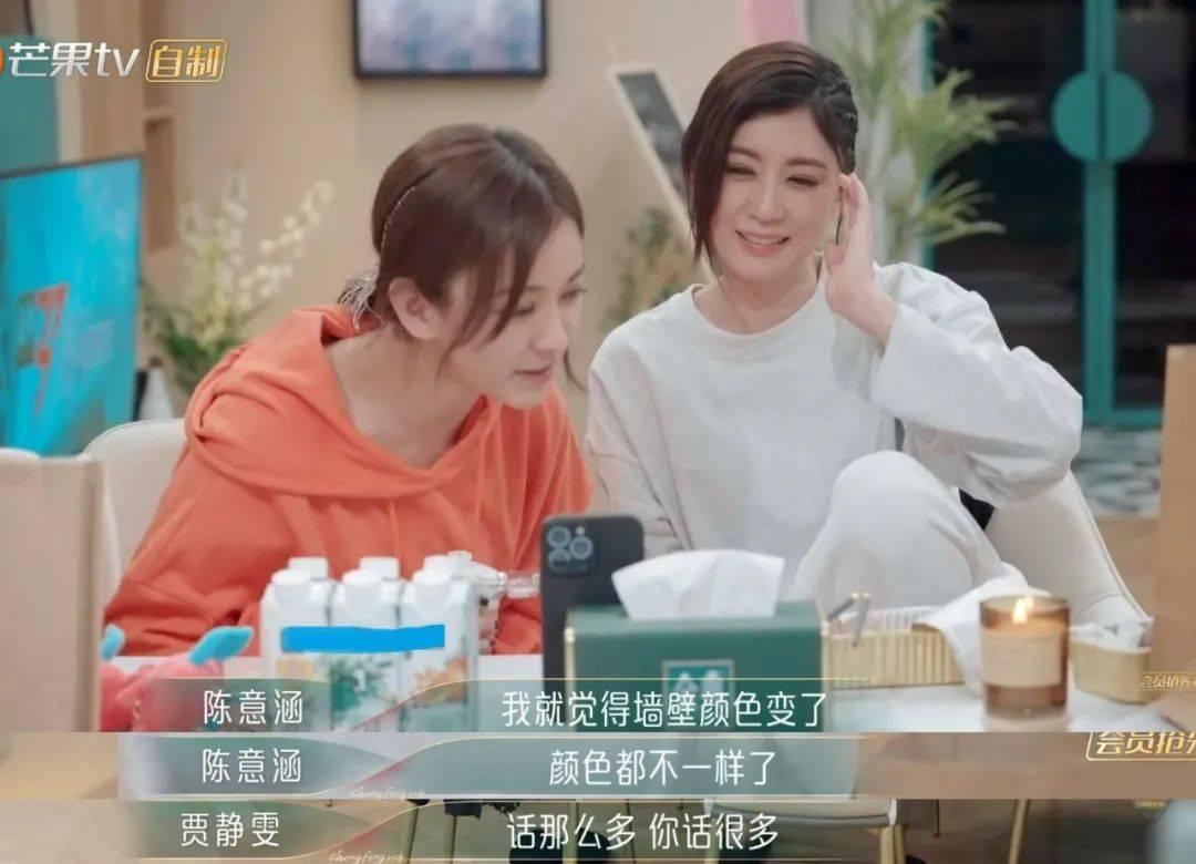 Jia Jingwen called Xiu Jiekai, Chen Yihan interrupted many times and ...