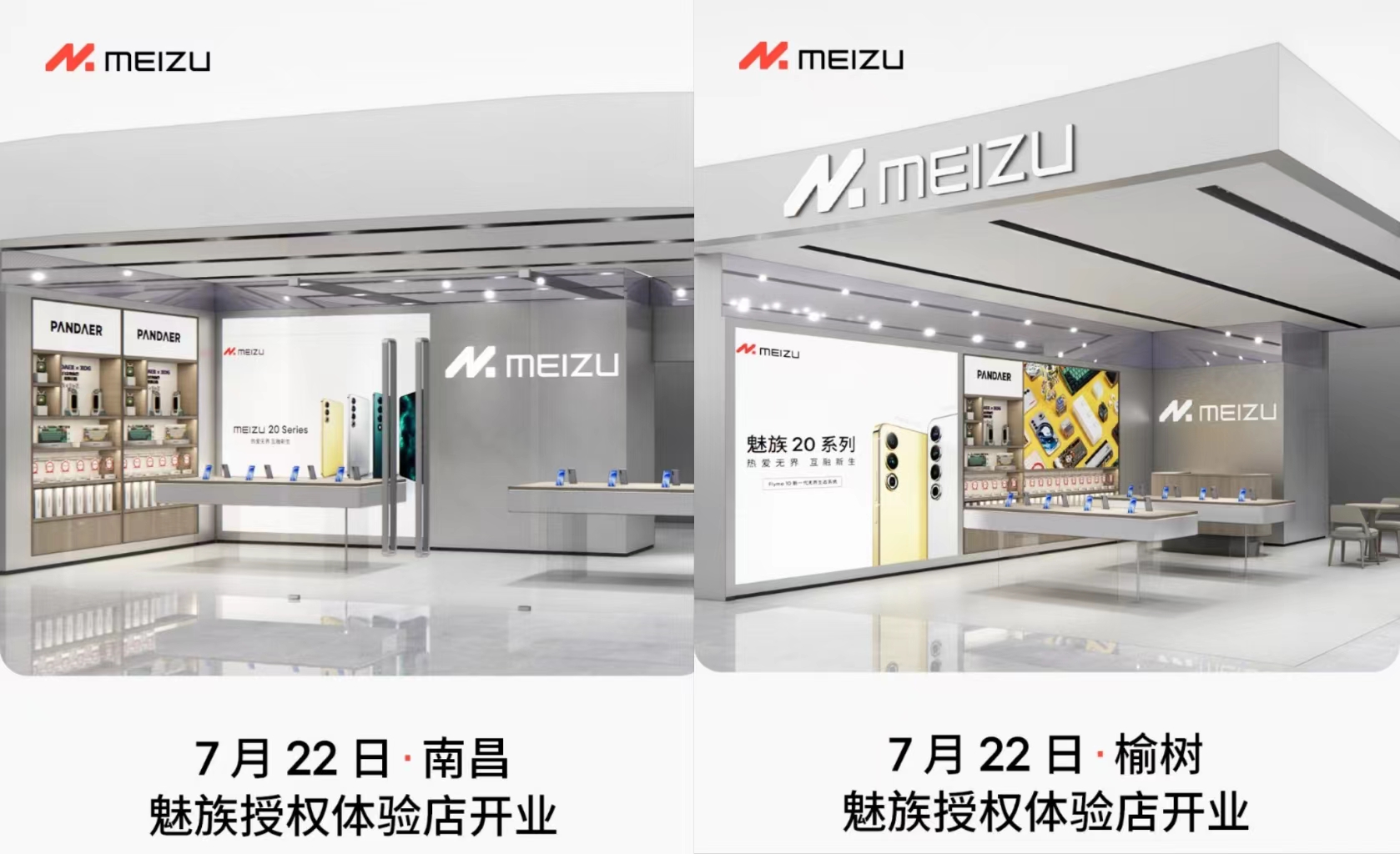 Meizu's new store is here again! 1,000 offline stores continue to ...