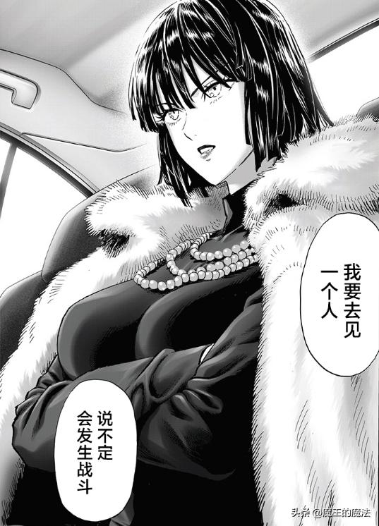 One Punch Man Chapter 219: Fubuki comes out to make soy sauce ...