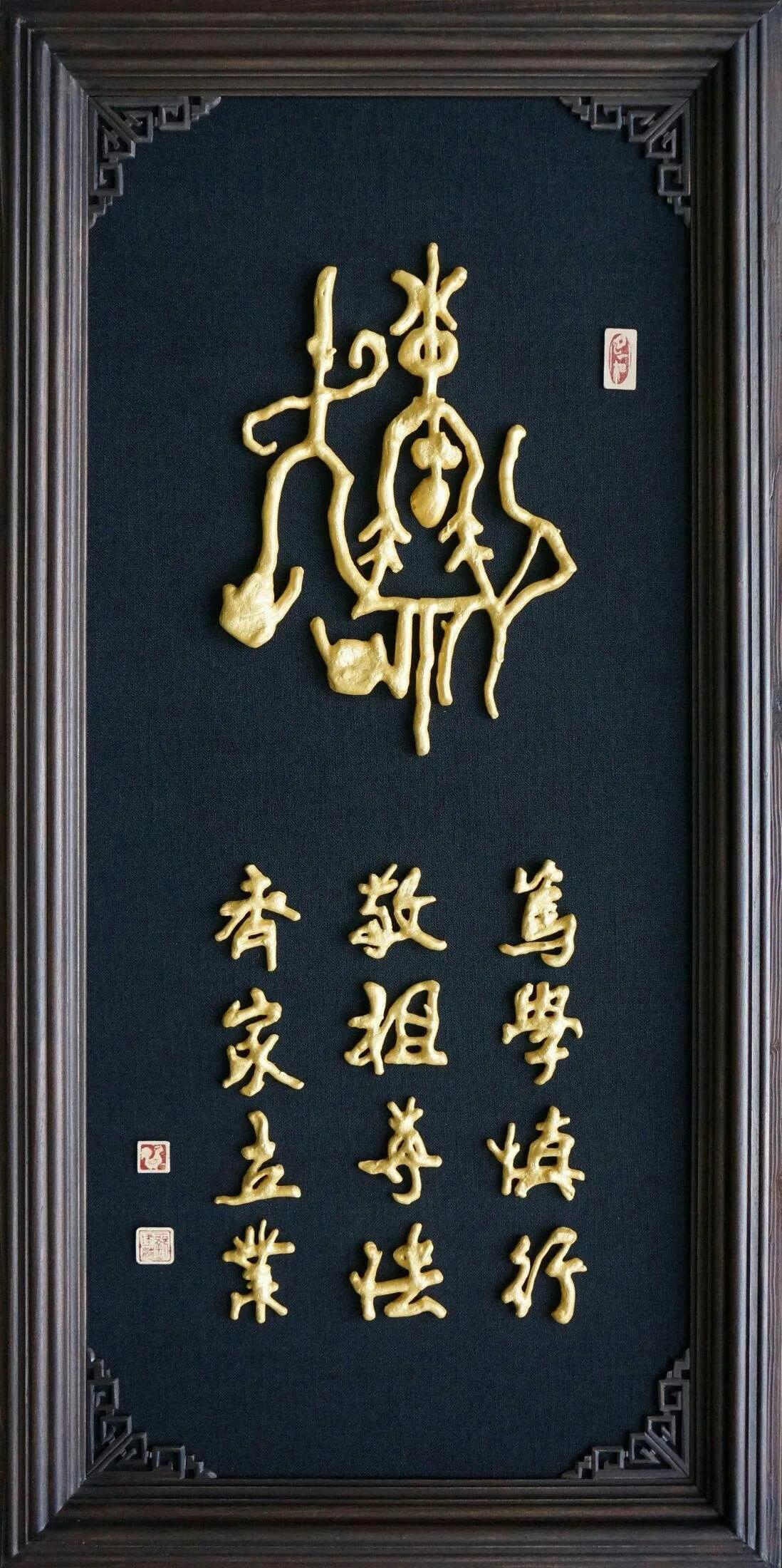 The Totem of Chinese Surnames - "Zhao" (attached: full text of Zhao's ...