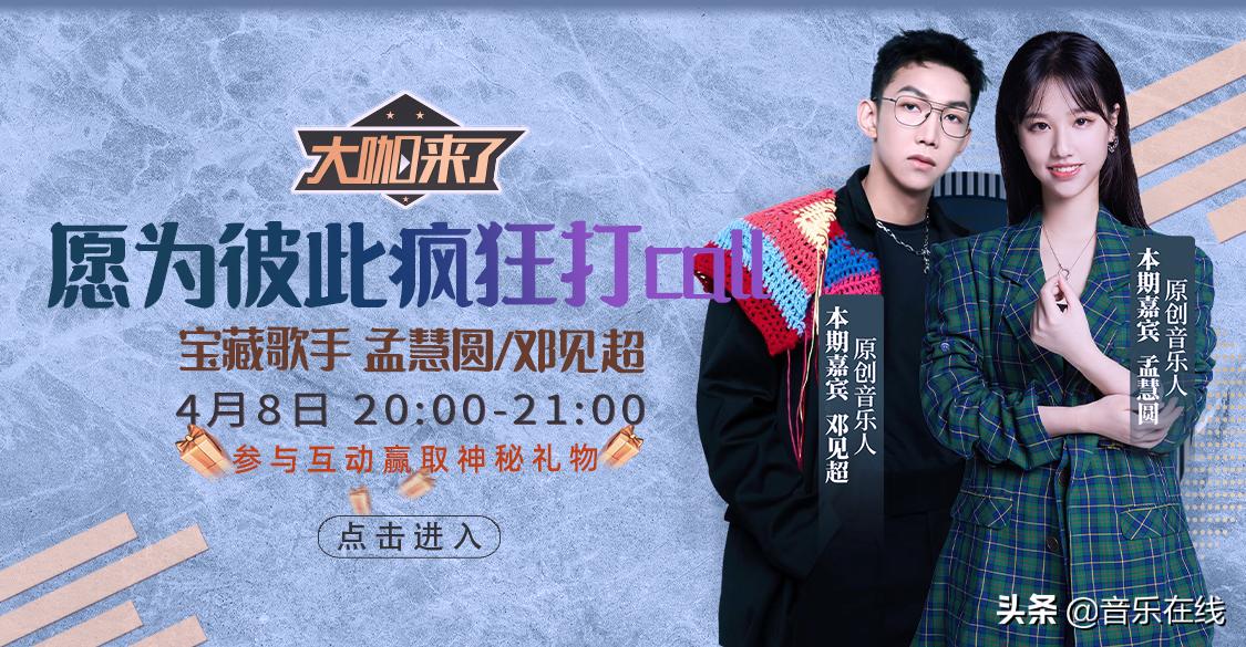 Treasure singer Meng Huiyuan and Deng Jianchao's "fairy friendship" - iNEWS