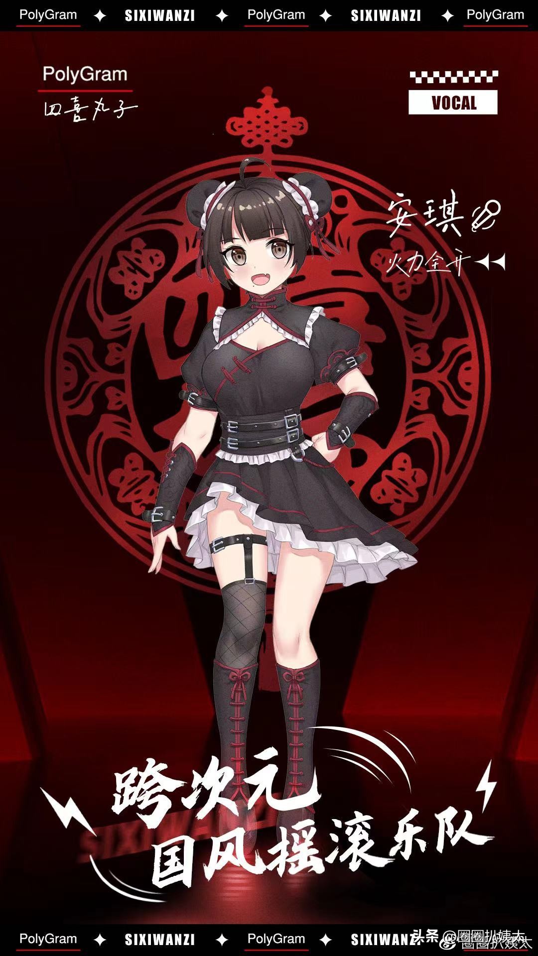 PolyGram officially announced that the cross-dimensional national style ...