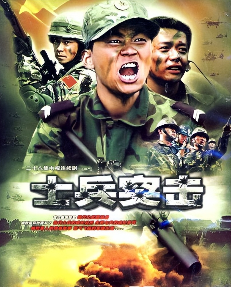 "Soldier Assault": Zhang Yi, Wang Baoqiang and other leading actors ...