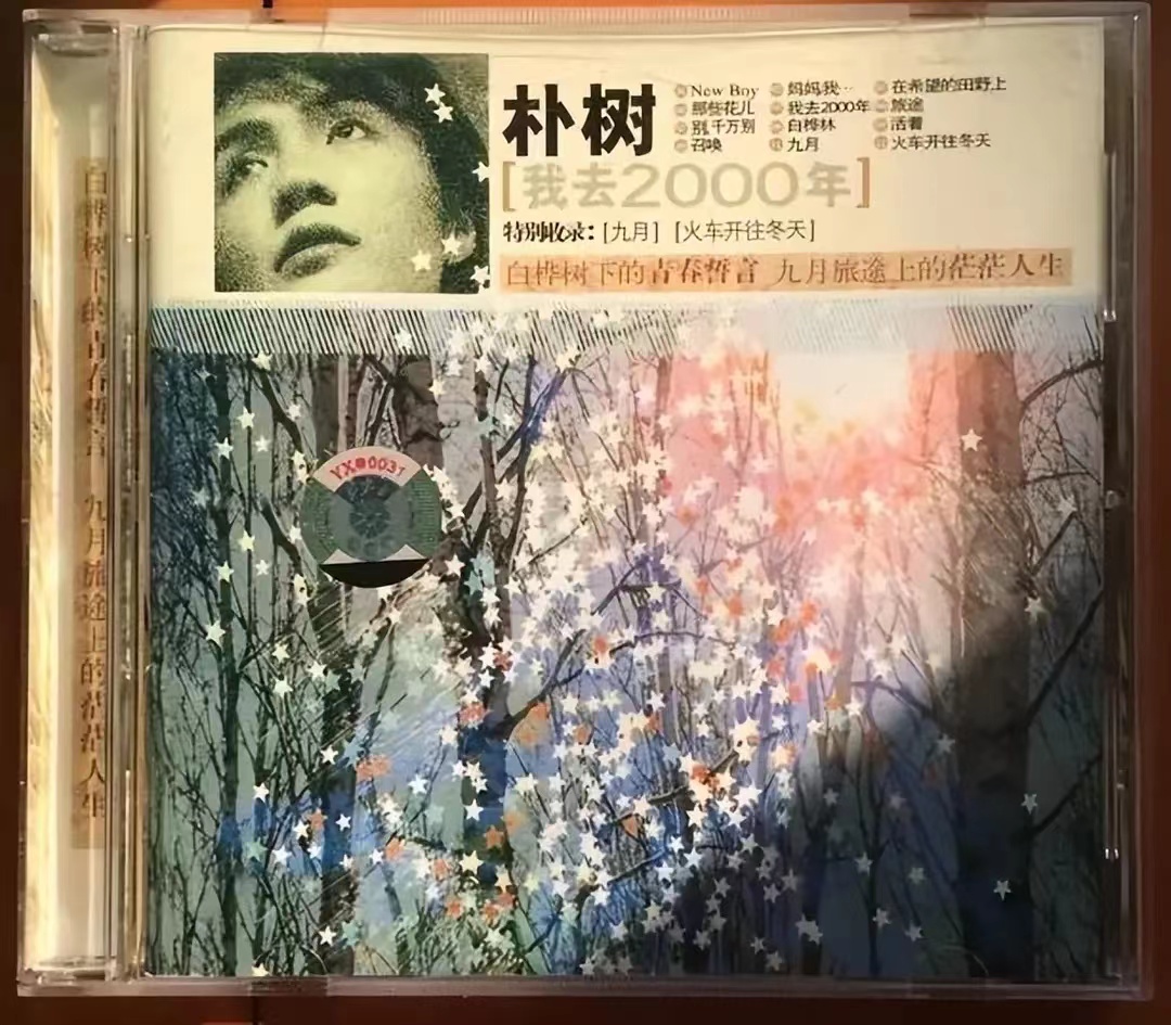 Pu Shu has released 3 albums in 27 years since his debut: the so-called ...