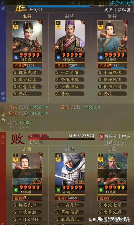 Romance of the Three Kingdoms strategic version Cheng Yu's cat and cat ...