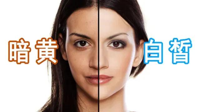 How to whiten dark yellow skin - iNEWS