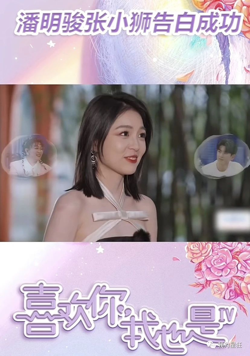 Zhang Xiaoshi and Pan Mingjun are in love in a variety show, the first list: 20 million for ...