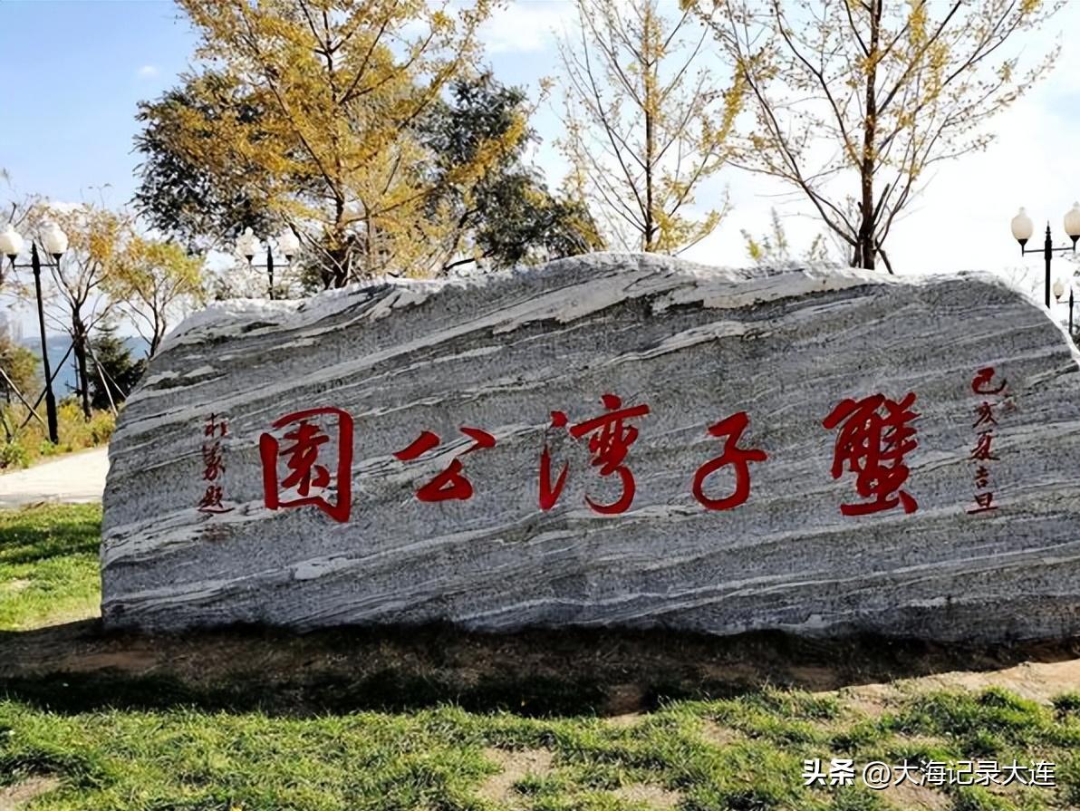 Dalian Crab Bay Park, hiking and fitness, fishing and catching the sea ...