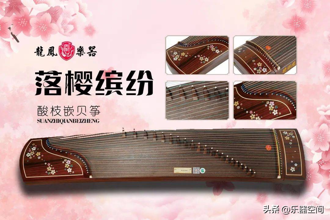 Miscellaneous Talks on Zheng Songs——Shaanxi Zheng Song "Embroidered ...