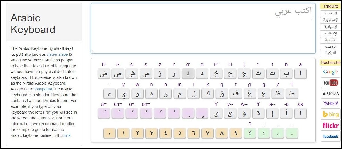 What does Arabic Text Translator Converter have? Share a few with you ...
