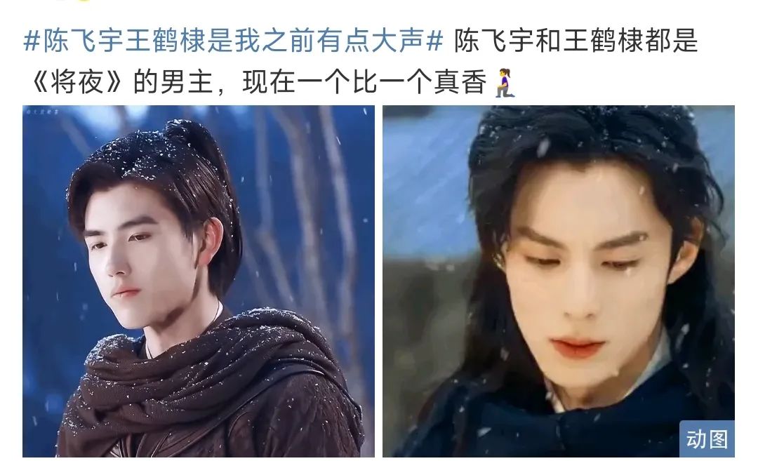 Wang Yuan, Zhang Yixing, Chen Feiyu, Wang Hedi, Zhang Han, Tian Xiwei ...