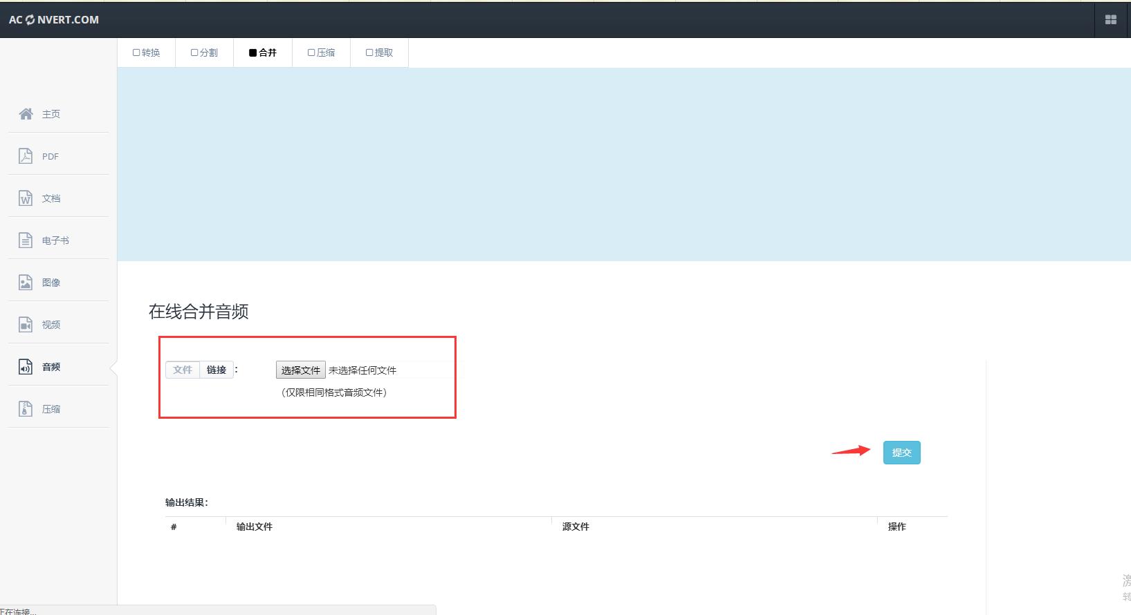 How to merge audio files? These 3 methods can be understood at a glance - iMedia