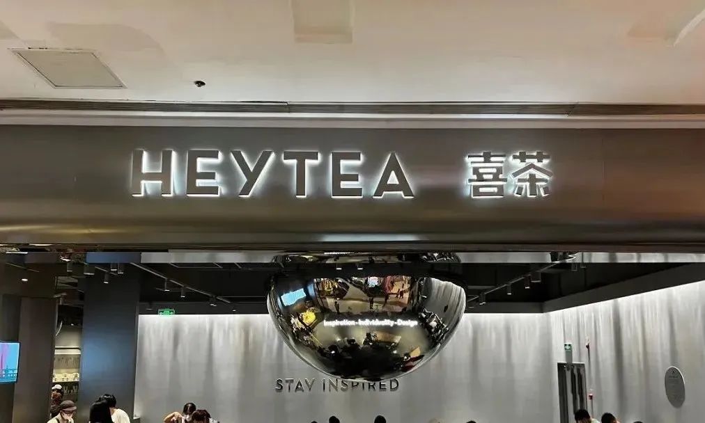 HEYTEA engages in investment, Chayan sells coffee, and new tea drink ...